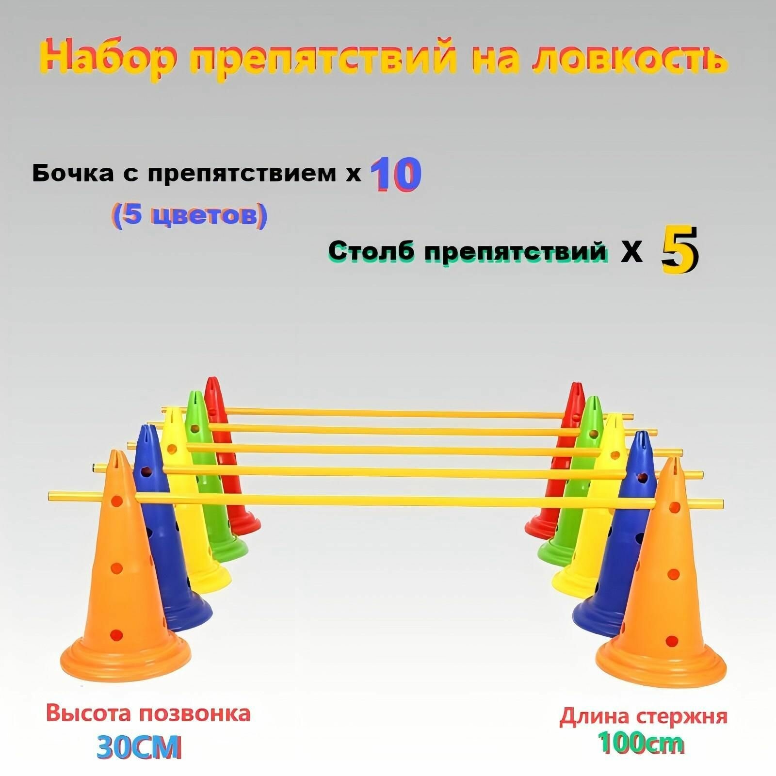 Набор для аджилити Trixie Dog Activity, 10 конусови 5 перекладин, пластик, 2.2 кг
