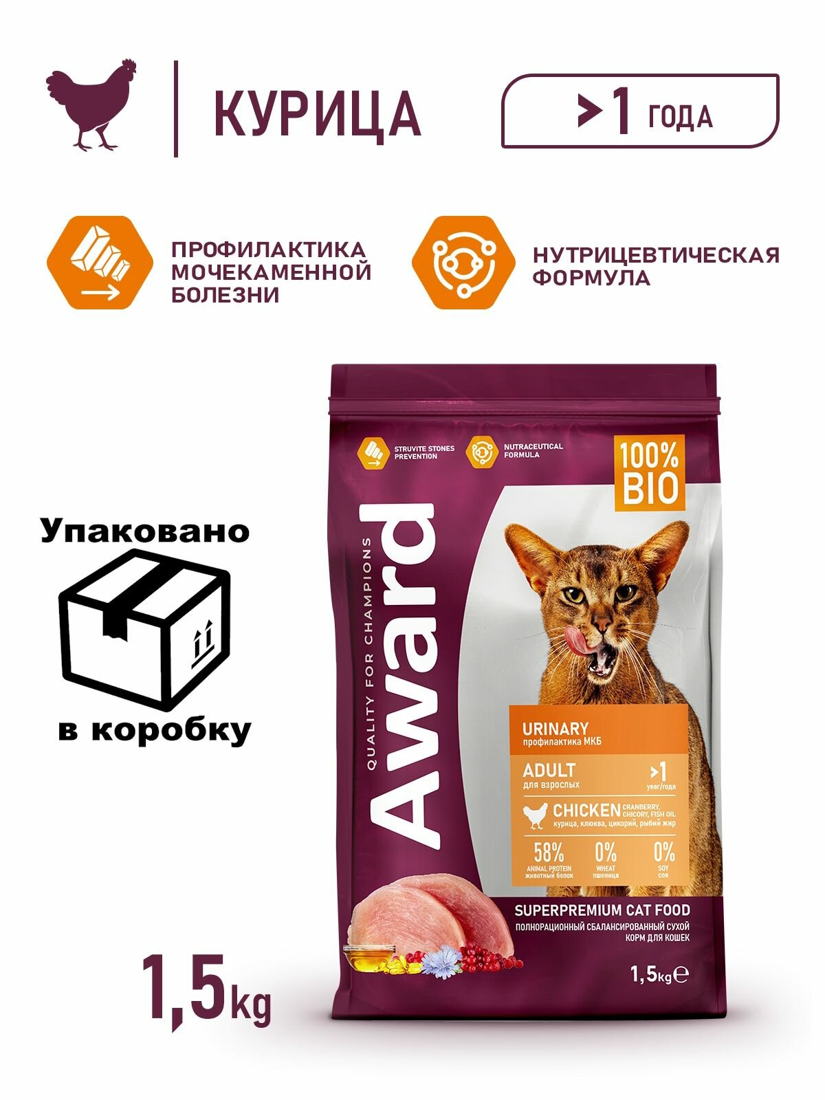 Сухой корм AWARD Urinary для взрослых кошек для профилактики мочекаменной болезни с курицей с добавлением клюквы, цикория и рыбьего жира 1,5кг