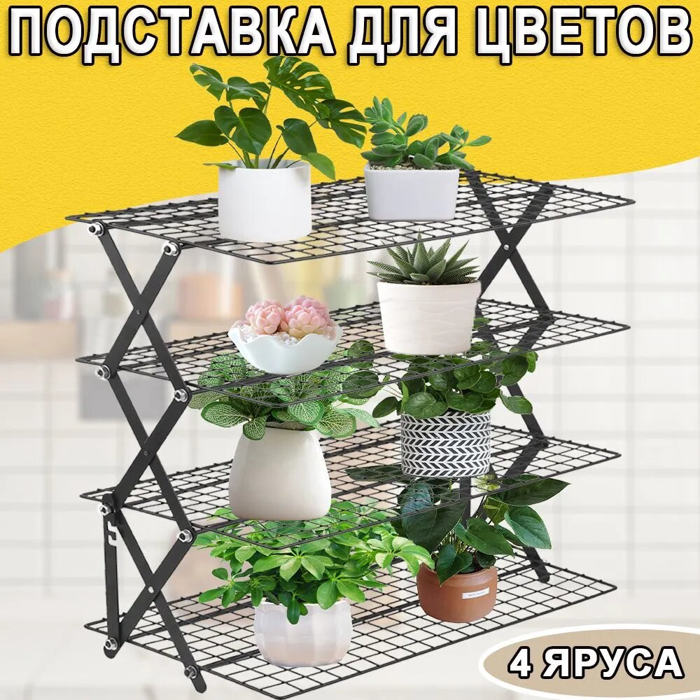 Уличный складной стеллаж для хранения вещей, черный, 48*27*7 см