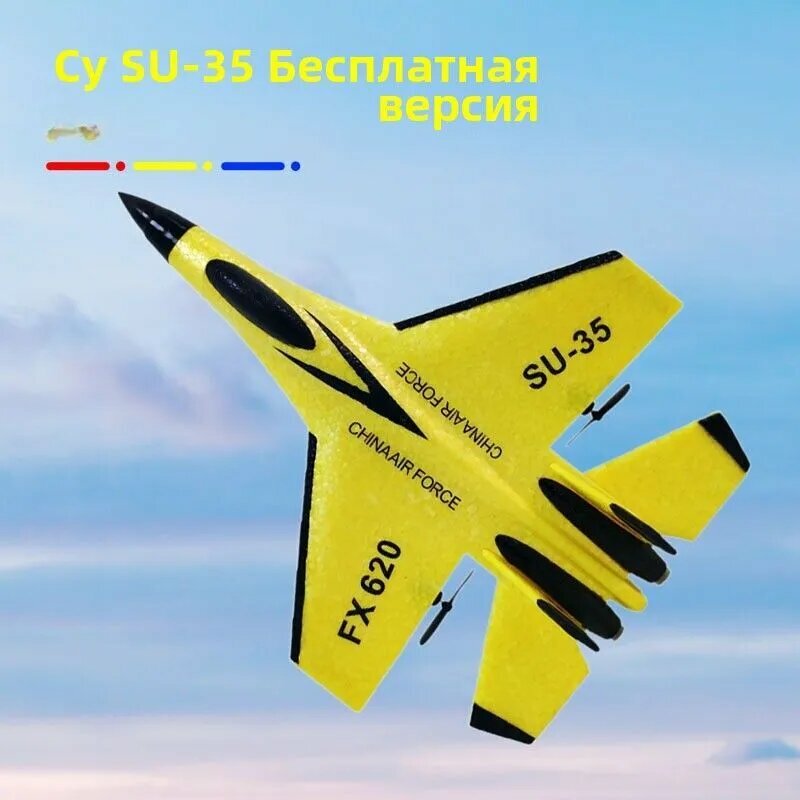 Одностворчатый дистанционный планер с управлением с расстояния FX620 в виде истребителя Су - 37 от Сухой, из пенопласта.