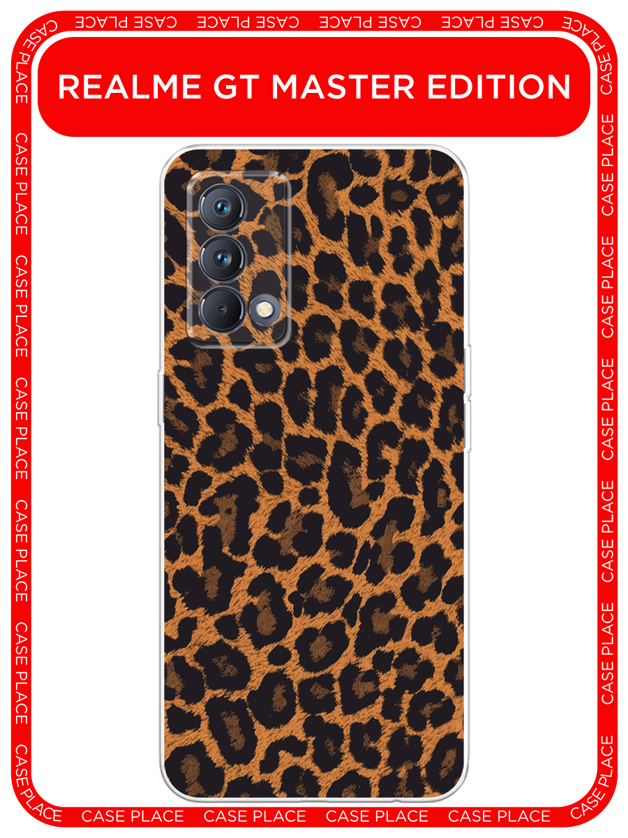 Чехол на Realme GT Master Edition / Реалми GT Мастер Эдишн с принтом Шкура леопарда
