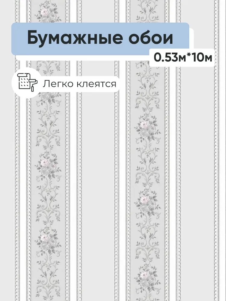 Обои бумажные Саратовская обойная фабрика Ситчик полоса 877-06 0.53*10м