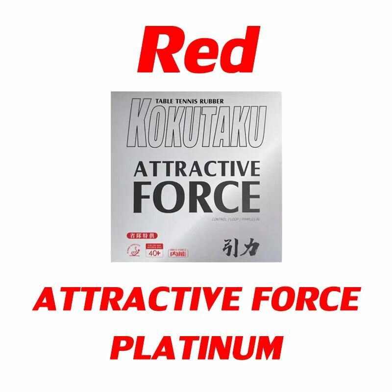 Накладка Для Настольного Тенниса Ракетки KOKUTAKU ATTRACTIVE FORCE, Наступательный Тип