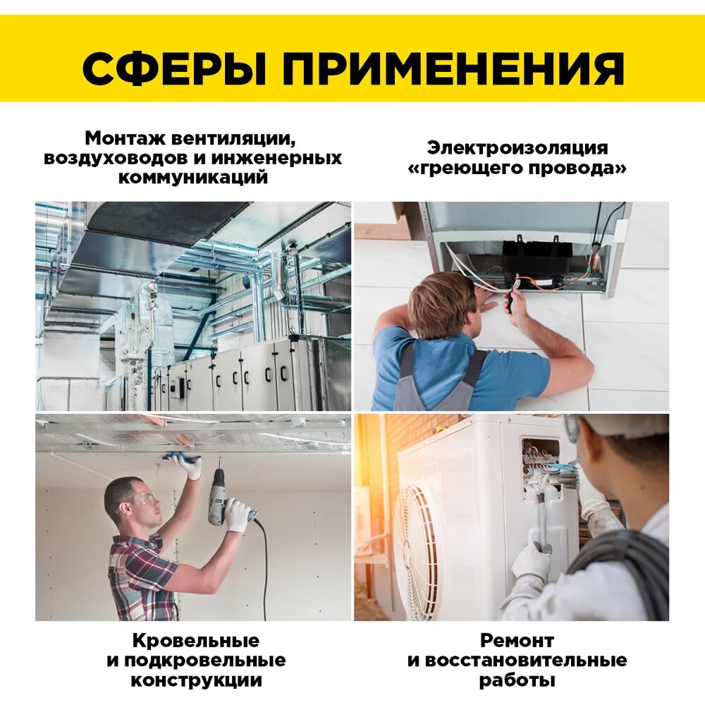 Алюминиевая клейкая лента AVIORA DSAF, 50мм x 50м, серебристо-серая — фото 1