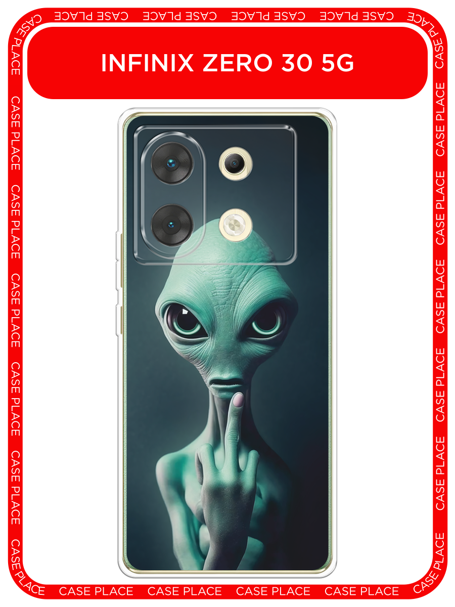 Чехол на Infinix Zero 30 5G / Инфиникс Зеро 30 5G с принтом Жест пришельца
