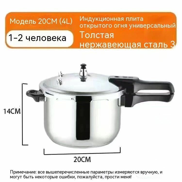 Скороварка