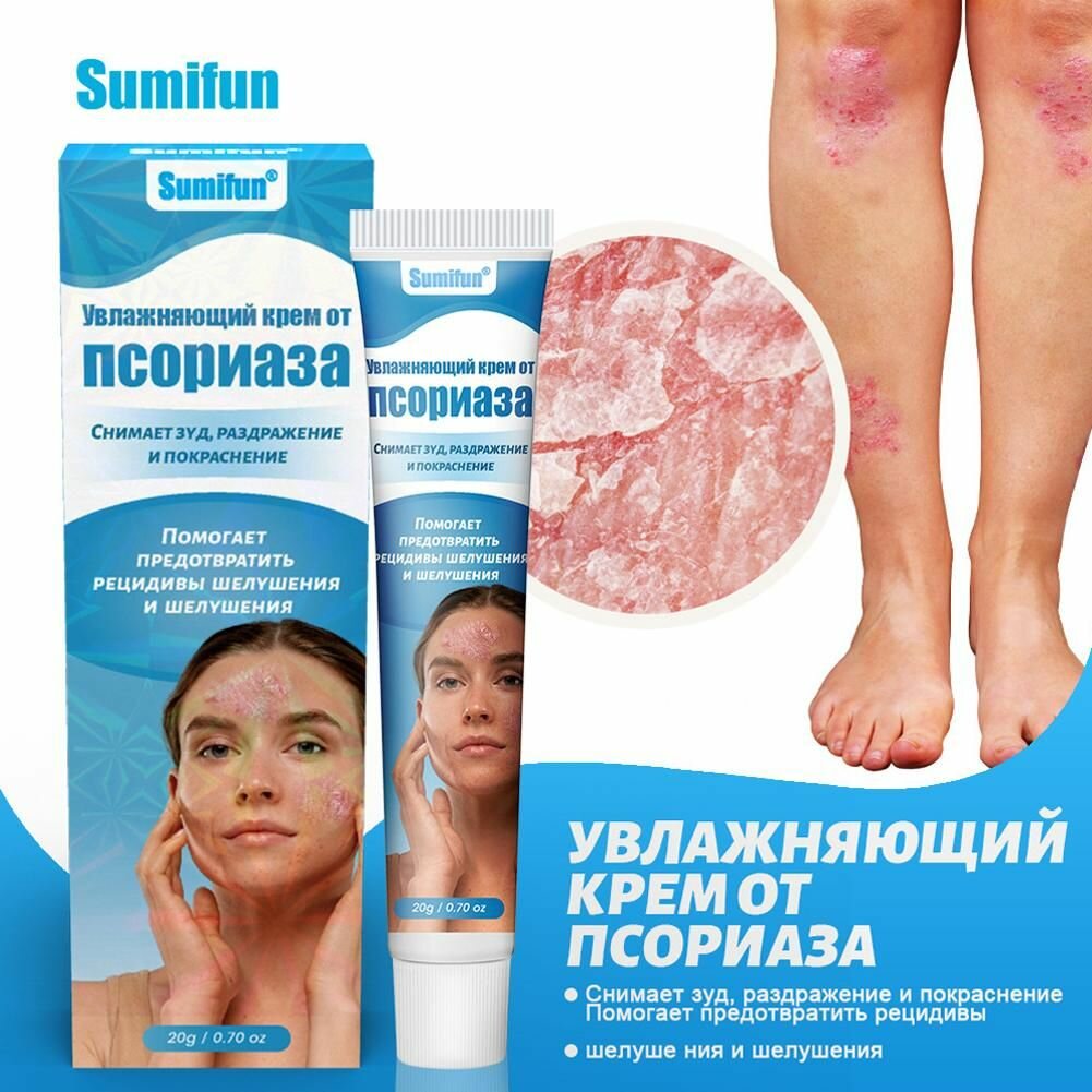Мазь от псориаза и дерматита эффективная 20 грамм