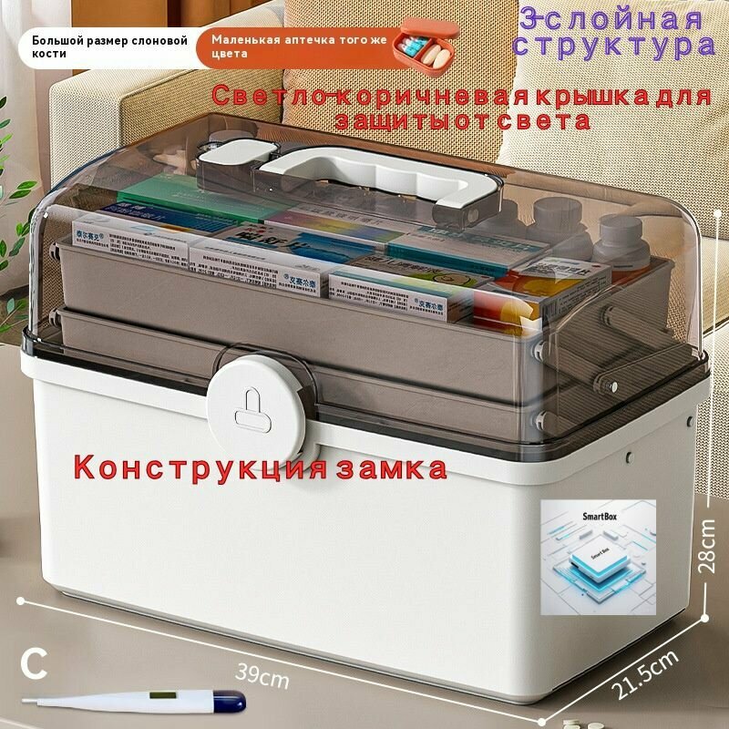 Аптечка домашняя большая контейнер органайзер для хранения лекарств и медикаментов дома пластиковый с крышкой-