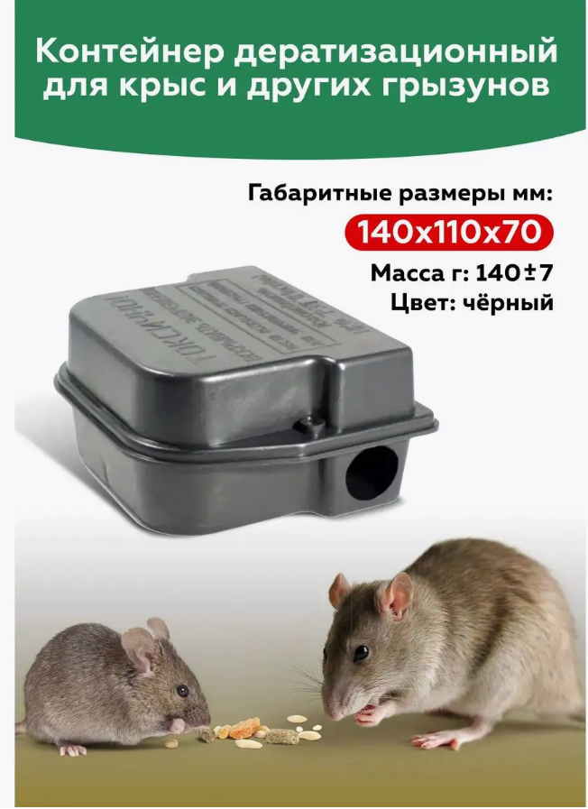 Контейнер - М для раскладки приманок 1шт