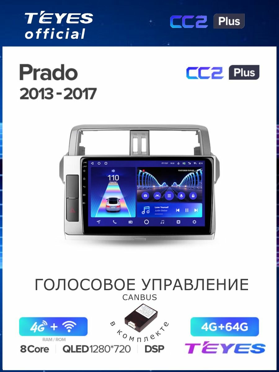 Магнитола Toyota Land Cruiser Prado 150 2013-2017 Teyes CC2+ 4/64GB, штатная магнитола, 8-ми ядерный процессор, QLED э