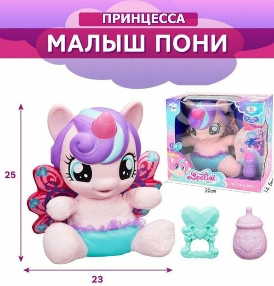 Интерактивная музыкальная пони Фларри Харт с