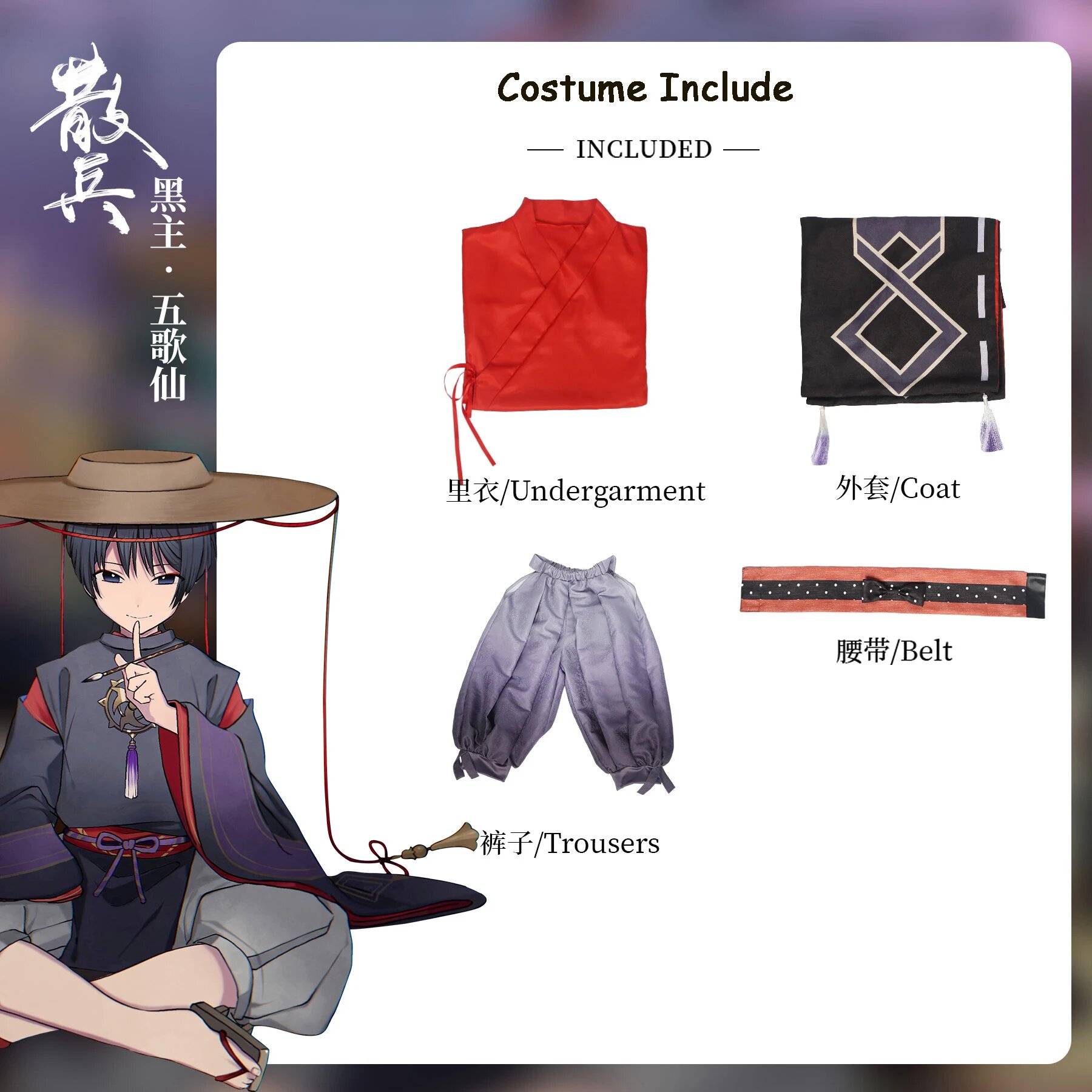 Комплект одежды GenshinImpact