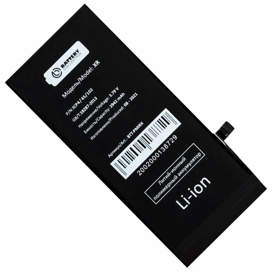 Аккумуляторная батарея для iPhone XR (616-00471) 2942 mAh