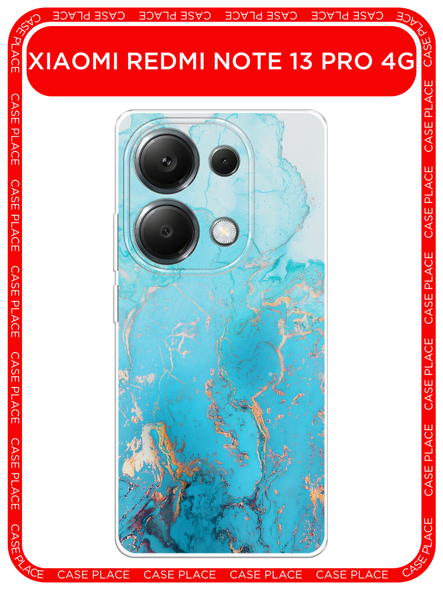 Чехол на Xiaomi Redmi Note 13 Pro 4G/Poco M6 Pro 4G / Сяоми Редми Нот 13 Про 4G/Поко М6 Про 4G с принтом Голубой мрамор рисунок