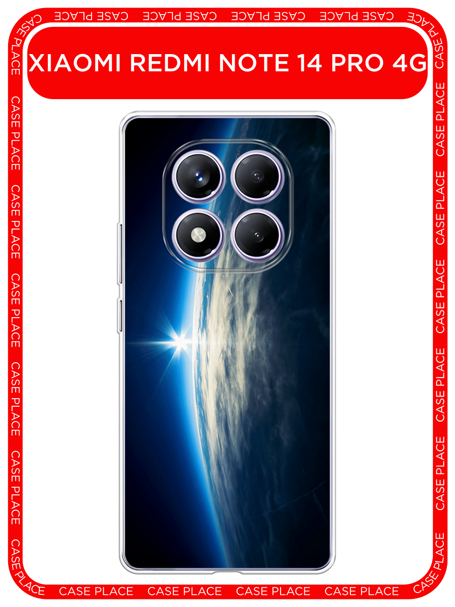 Чехол на Xiaomi Redmi Note 14 Pro 4G / Сяоми Редми Нот 14 Про 4G с принтом Космос 6