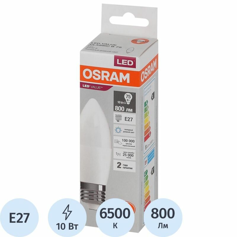 Лампа светодиодная OSRAM LED Value B, 800лм, 10Вт (замена 75Вт), 6500К E27