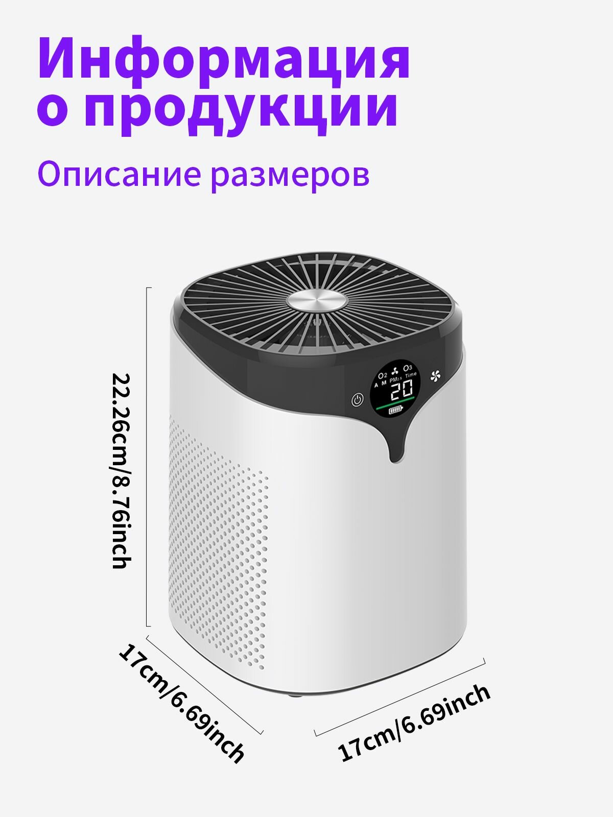 Очиститель воздуха, мощность 3,5 Вт, напольная установка, белый — фото 1