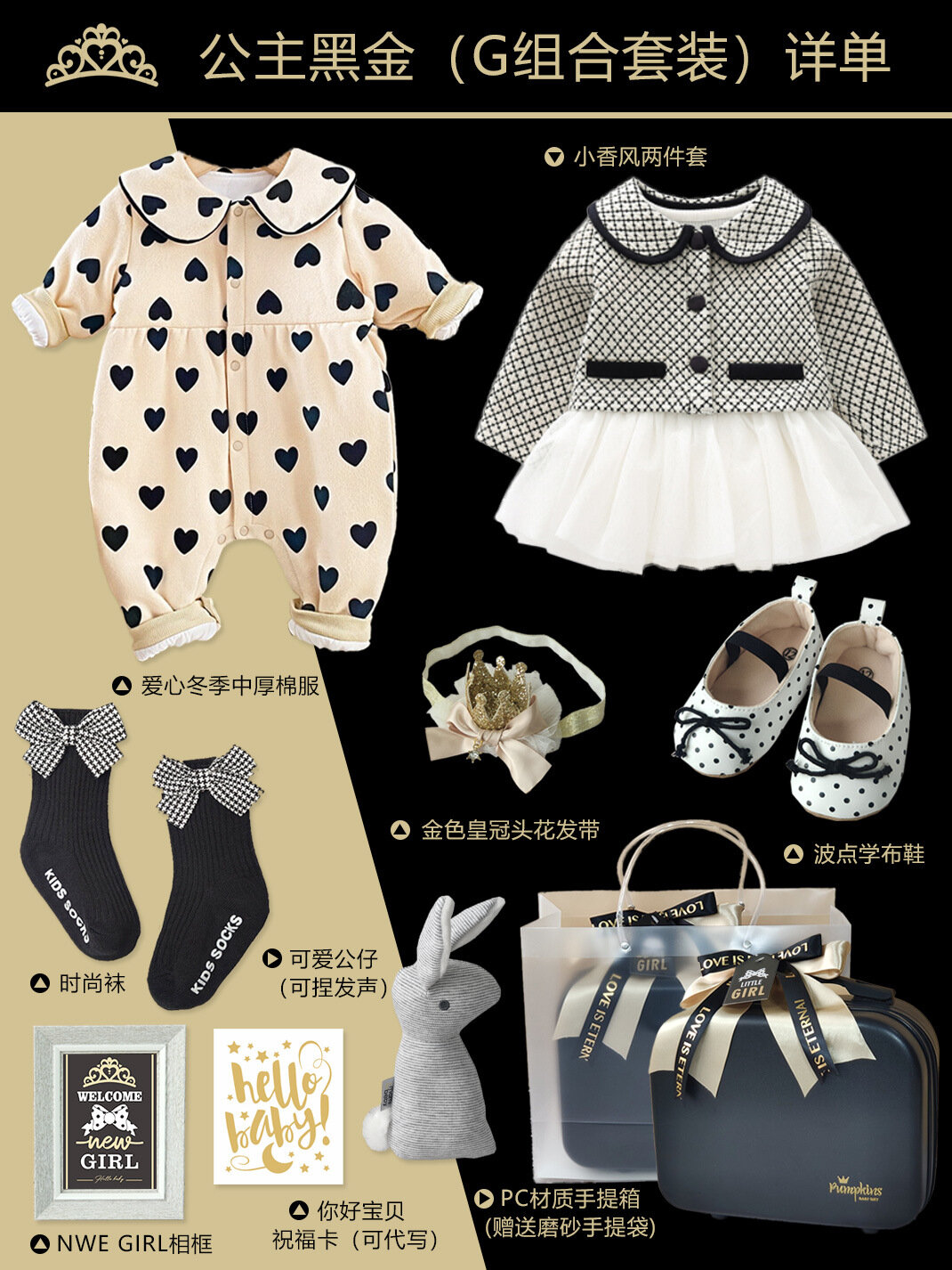 Подарочная коробка "Маленькая принцесса", платье, костюм, хлопок, черный и золотой цвета