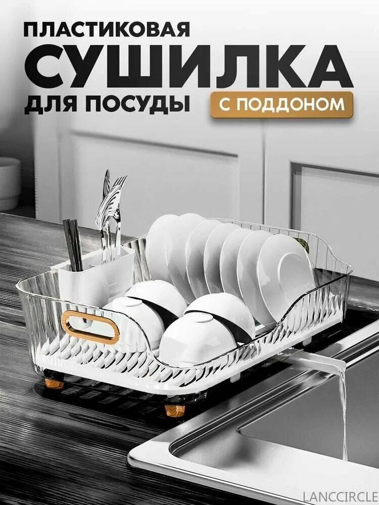 Сушилка для посуды , 43 см х 27 см х 13 см, 1 шт，Домашний стеллаж для хранения и просушивания посуды