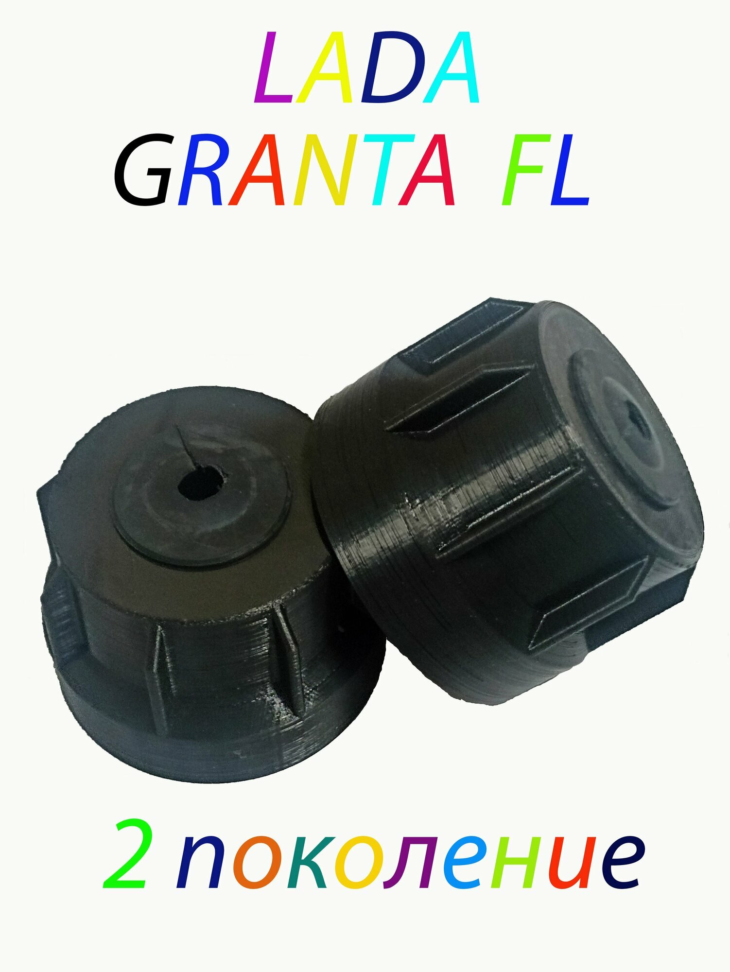 Крышки увеличенные для LED фар на лада гранта FL( 2шт )