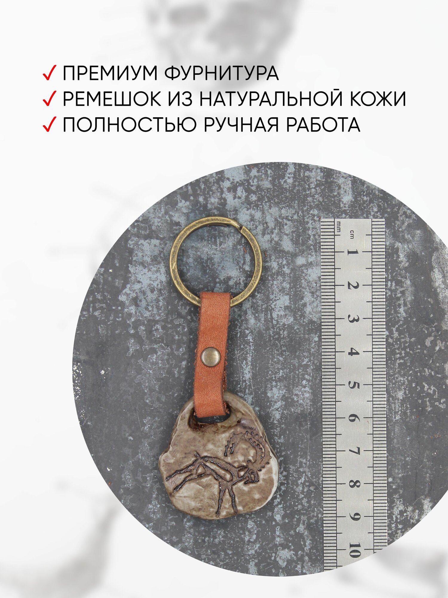 Брелок SHAMAN, графит — фото 1