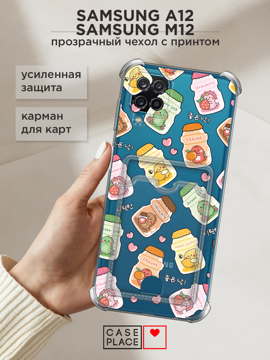 Чехол на Samsung Galaxy A12/M12 (Самсунг Галакси А12/М12) с картой и принтом Динозаврики с напитками