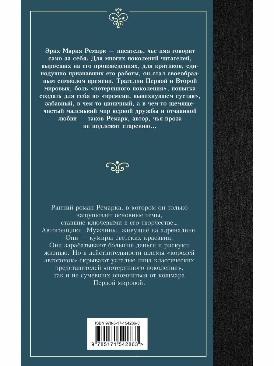 Станция на горизонте — фото 1