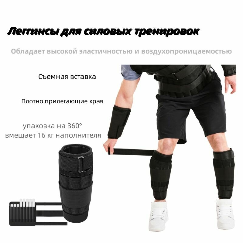 Утяжелители