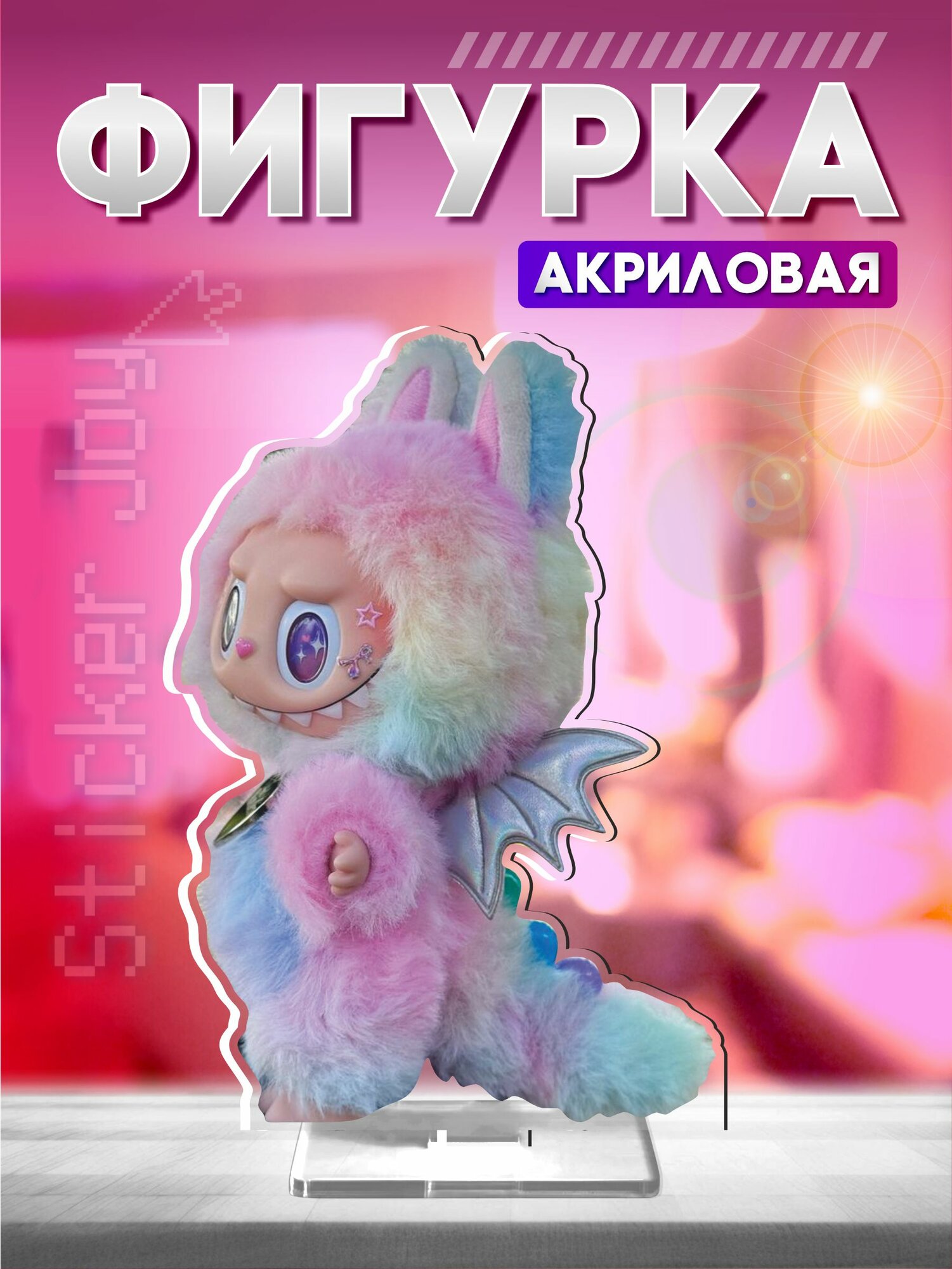Акриловая фигурка лабубу Labubu дракон