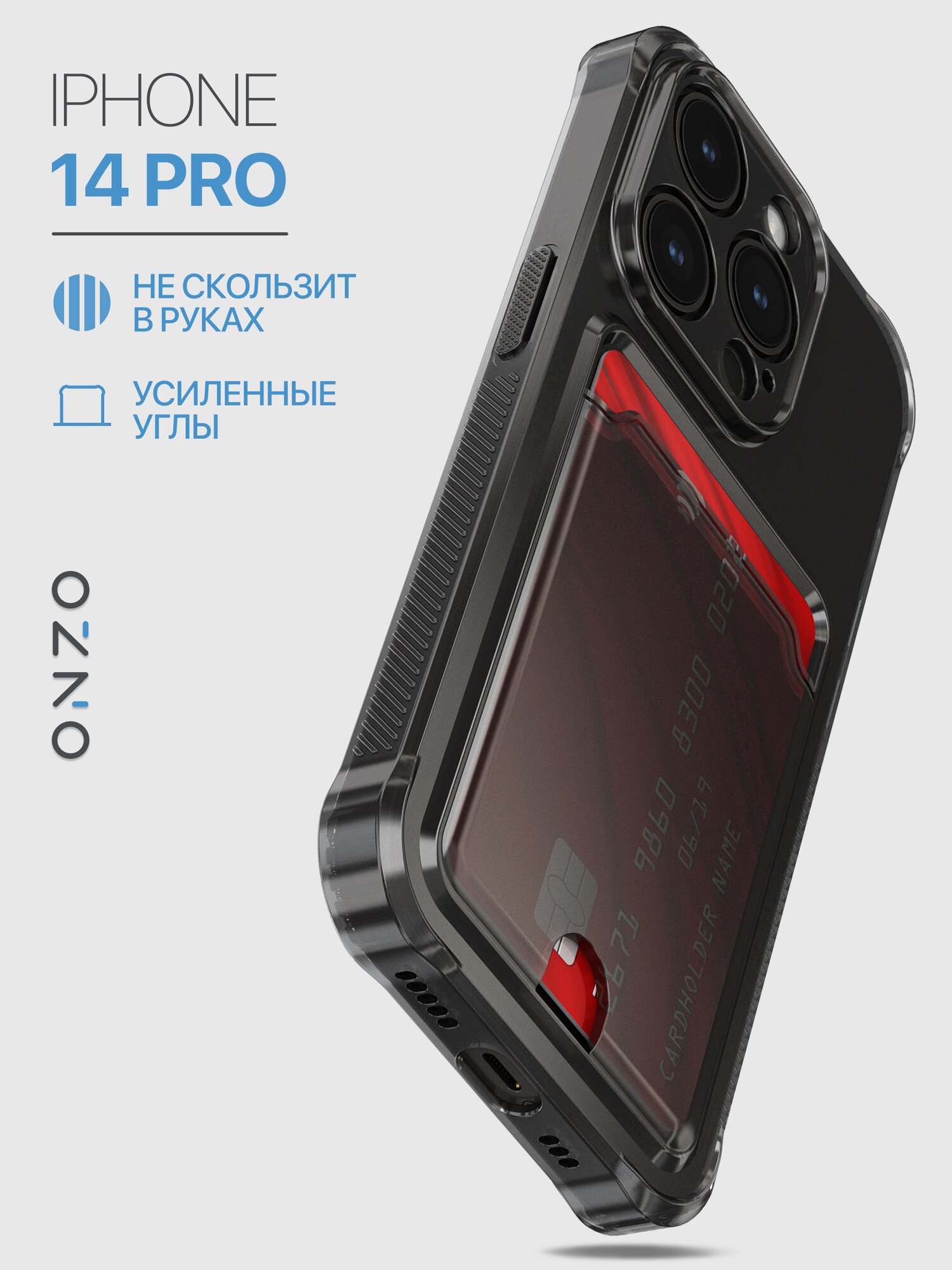 Противоударный чехол на iPhone 14 Pro / Айфон 14 Про с картхолдером, темно-прозрачный