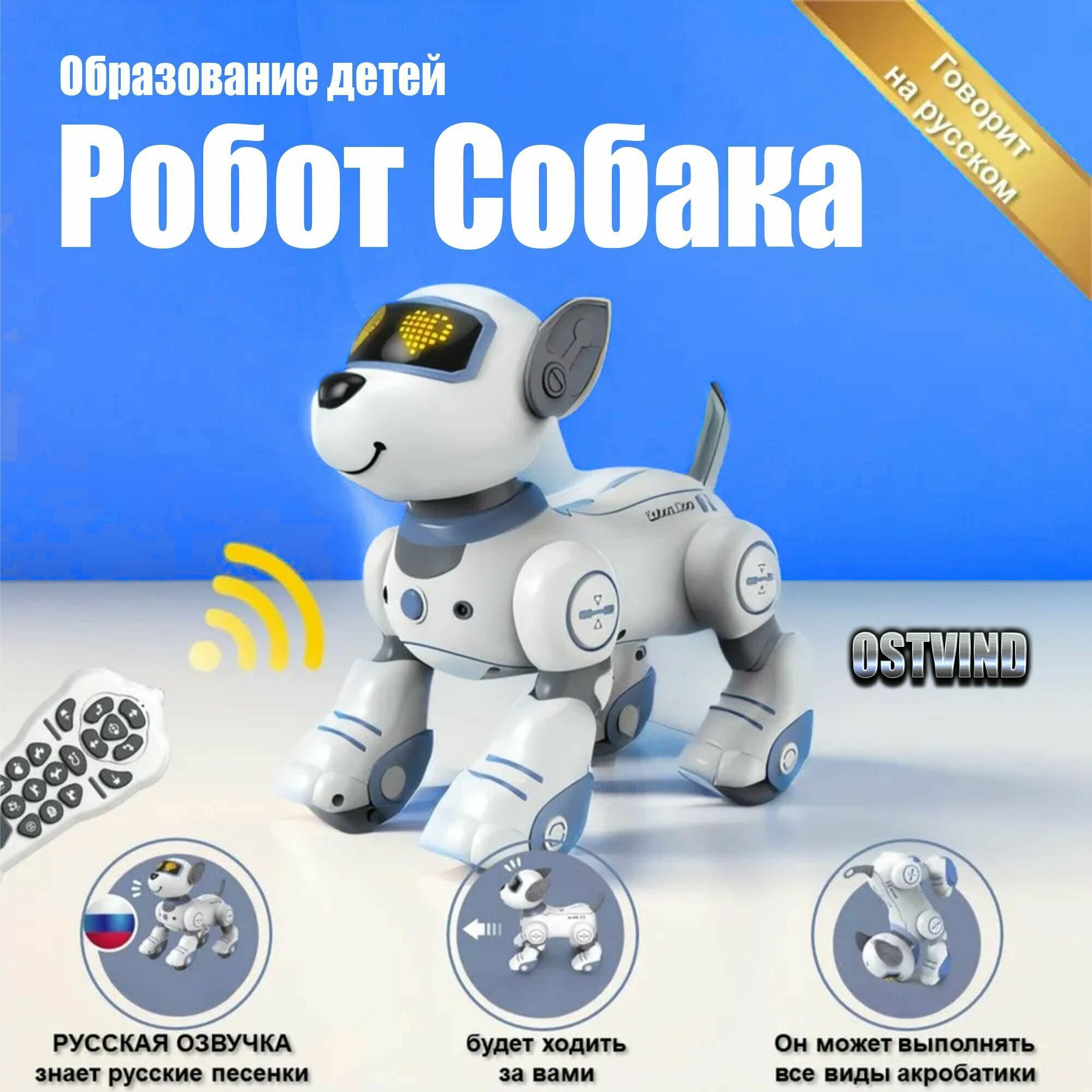 Ostvind Робот Собака , игрушка для мальчика для девочек интерактивная программируемая на пульте управления MMJYSLIM