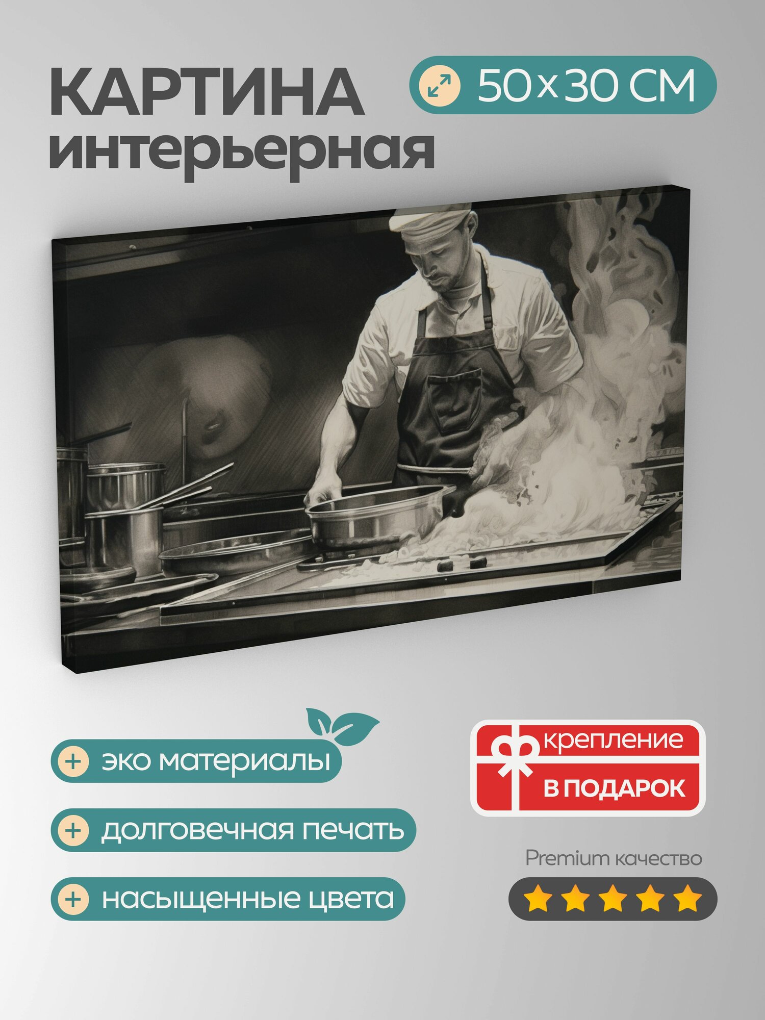 Картина на холсте интерьерная 50х30 см, набросок, уголь, блинчики, шеф-повар, переворачивание, сковорода, жар, дым