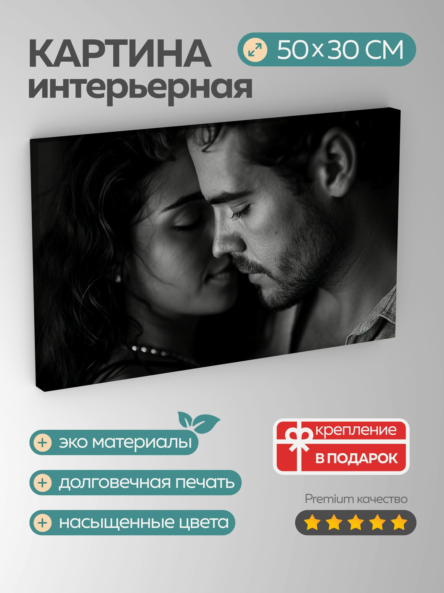Картина на холсте интерьерная 50х30 см, черно-белая фотография, страстные объятия, влюбленные, тела вплетены, f