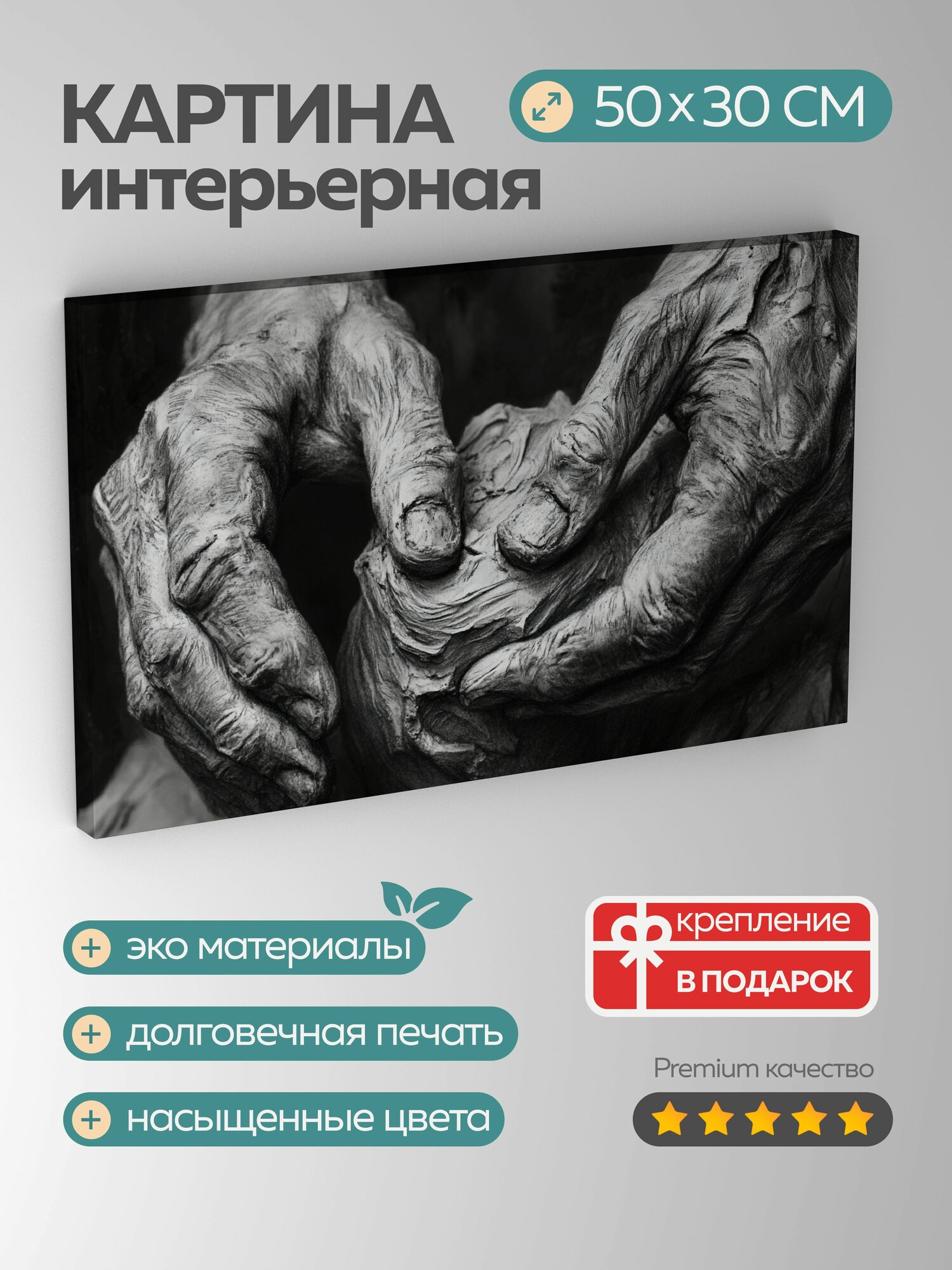 Картина на холсте интерьерная 50х30 см, Руки, скульптор, глина, умелое прикосновение, страстное прикосновение