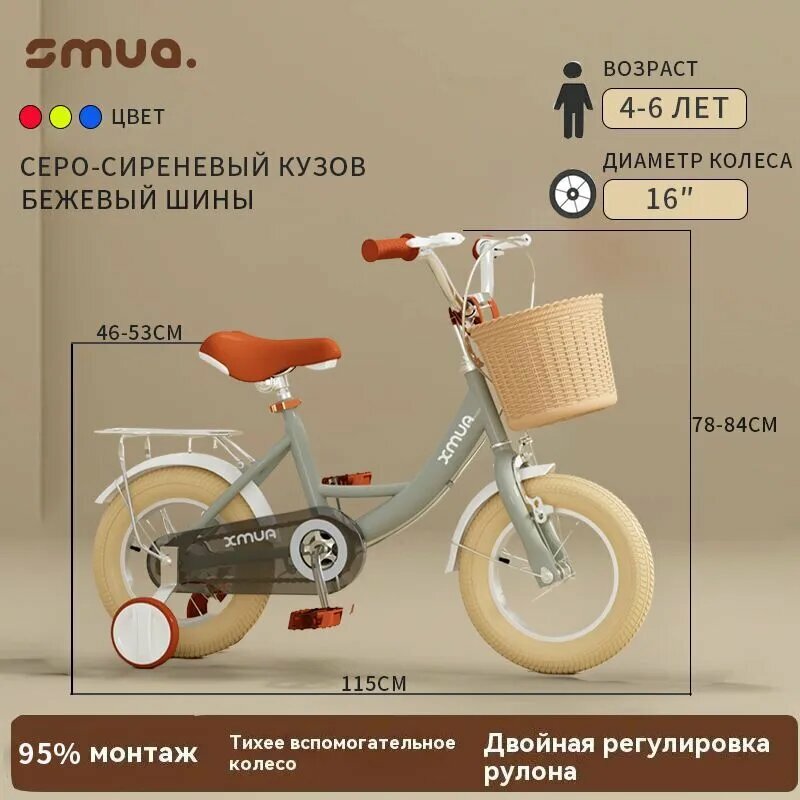 Подарки к празднику детские велосипеды , велосипеды для девочек и мальчиков, 2 колеса + 2 опорных колеса, подходят для детей от 4 до 6 лет