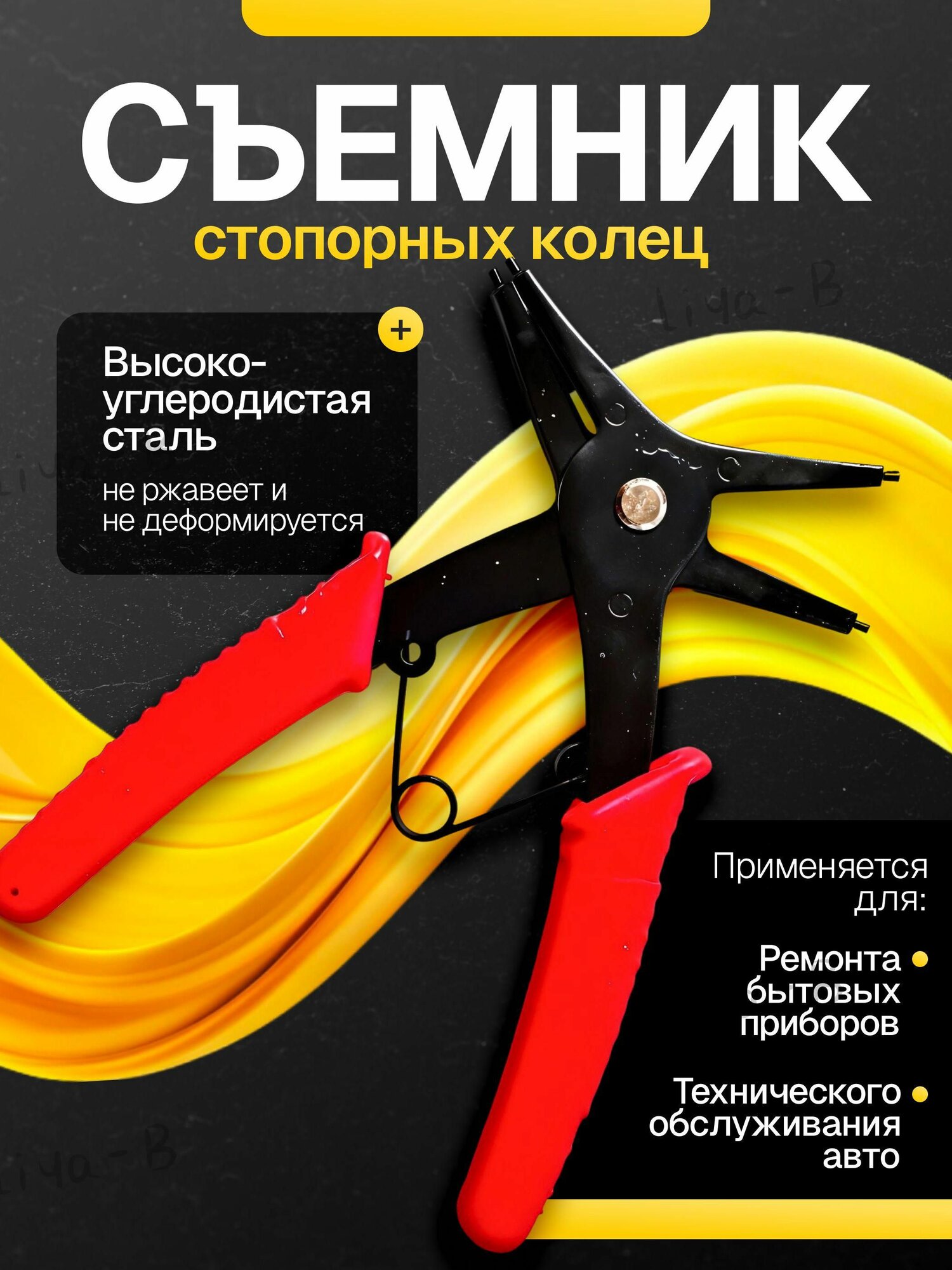 Специнструмент для авто
