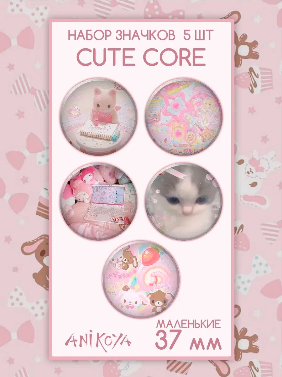 Значки на рюкзак на одежду cutecore