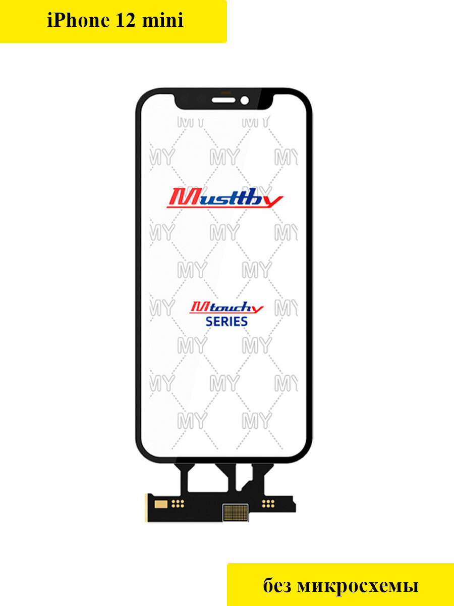 Стекло дисплея с тачскрином для переклейки Musttby iPhone 12 mini без микросхемы c OCA пленкой