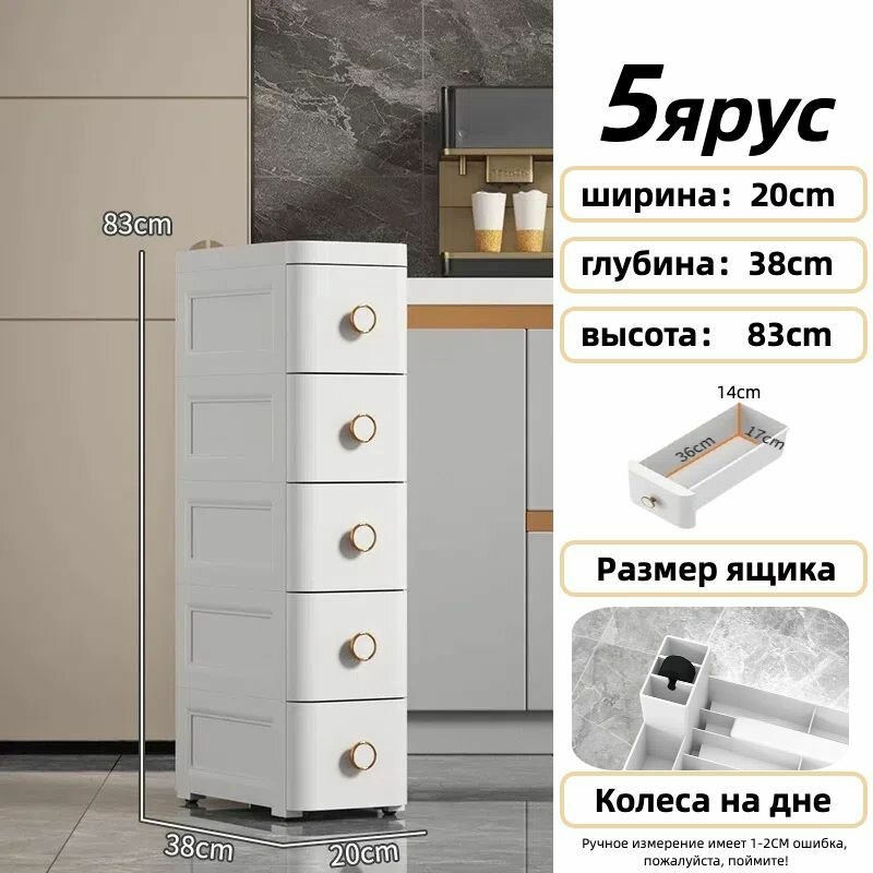 Шкаф-пенал, полипропилен, пластик, 5 полок, с ящиками, ширина 20 см, высота 83 см