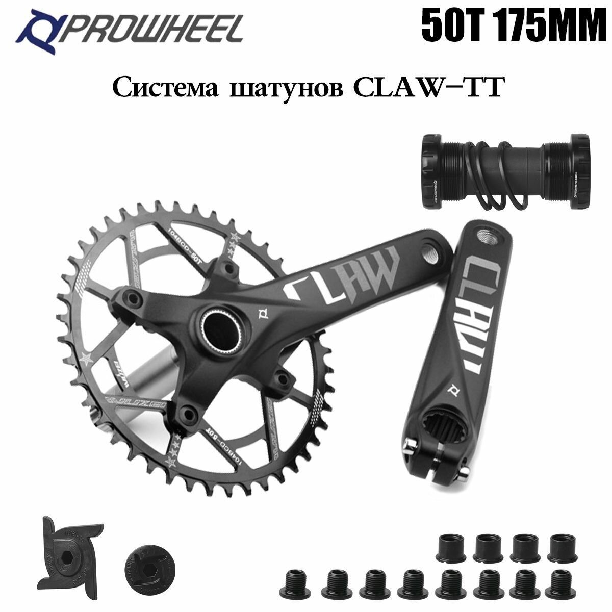 Шатуны PROWHEEL CLAW 104 BCD для горного велосипеда + передняя звезда из алюминиевого сплава 50T + каретка каретки, полая технология, длина шатуна 175 мм, подходит для 8/9/10/11 скоростей