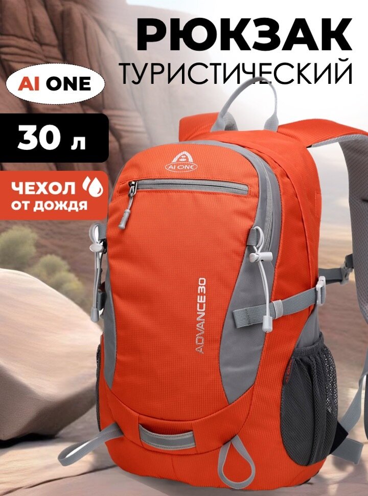 Рюкзак Ai One 2159 30л. Blackish green SQNKJ