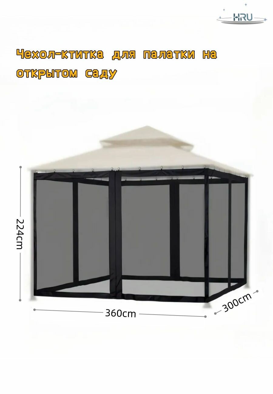 Универсальная сменная москитная сетка, уличная сетка, занавеска с застежкой-молнией