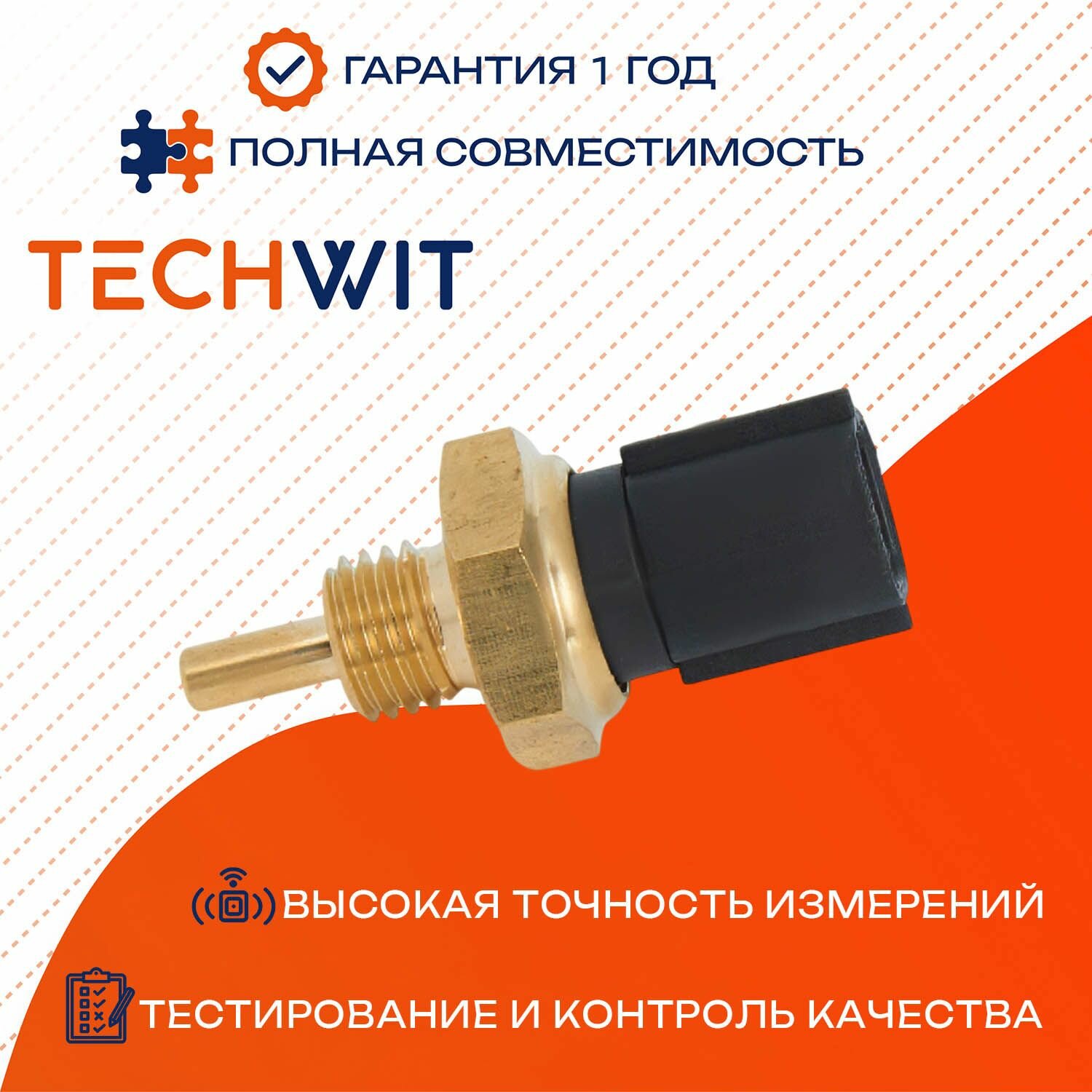 RENAULT Clio Laguna Megane Scenic Twingo датчик температуры охлаждающей жидкости 226300007R 1.2-2.0 2002-2024 TECHWIT