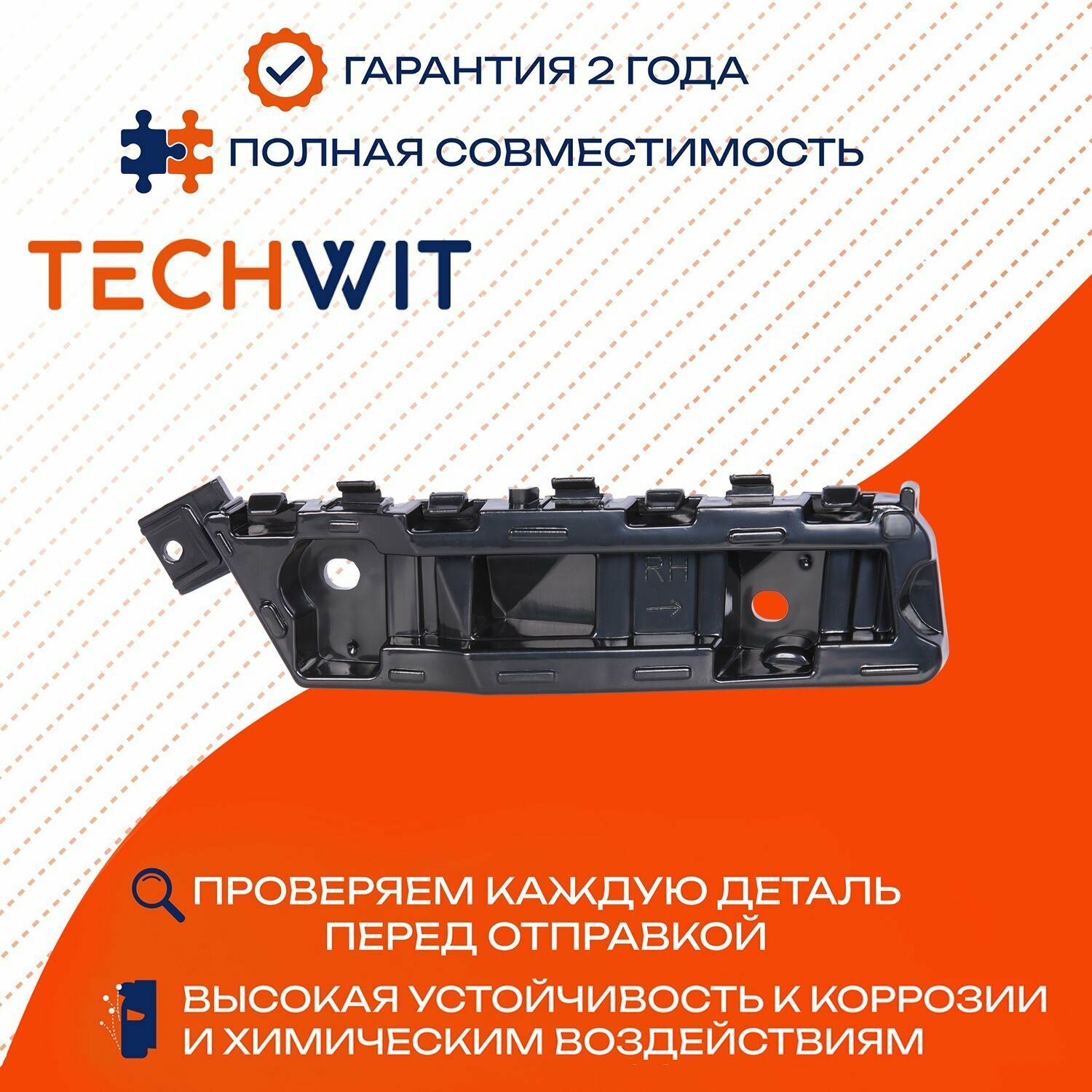 Geely Coolray кронштейн крепления бампера переднего правый 6010085700 Джили Coolray 2019- TECHWIT