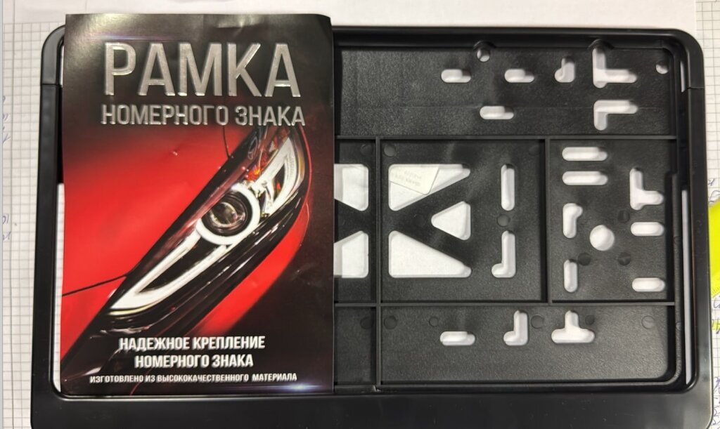 Рамка под номер квадратная (черный, с защелкой)