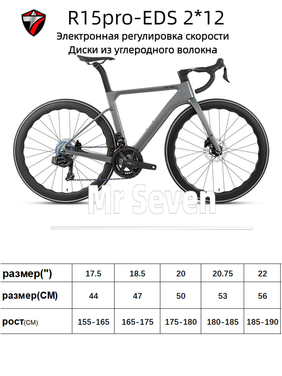 Дорожный велосипед из углеродного волокна-R15pro, электронная трансмиссия Wheeltop EDS 2*12, полностью гидравлический дисковый тормоз Wheeltop