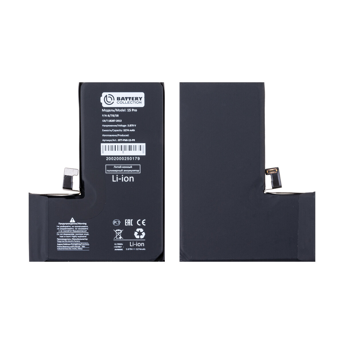 АКБ для Apple iPhone 15 Pro - Battery Collection (Премиум)