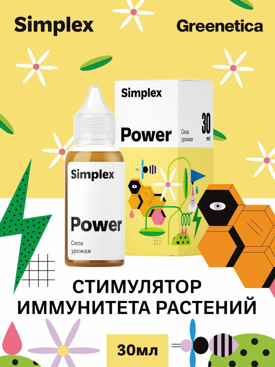 Simplex Power 30 мл Стимулятор цветения