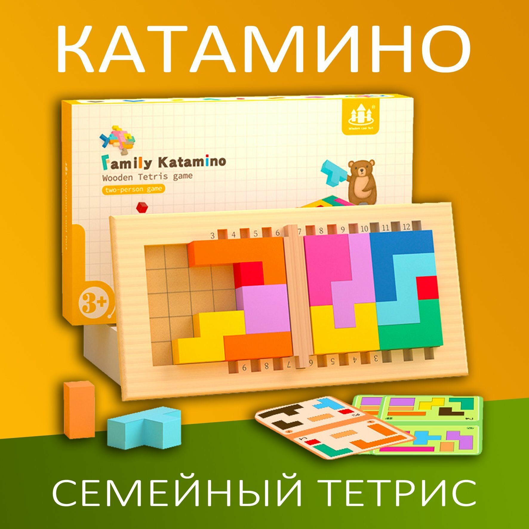 Настольная игра "Головоломка Катамино", дерево, для развития логики и мышления