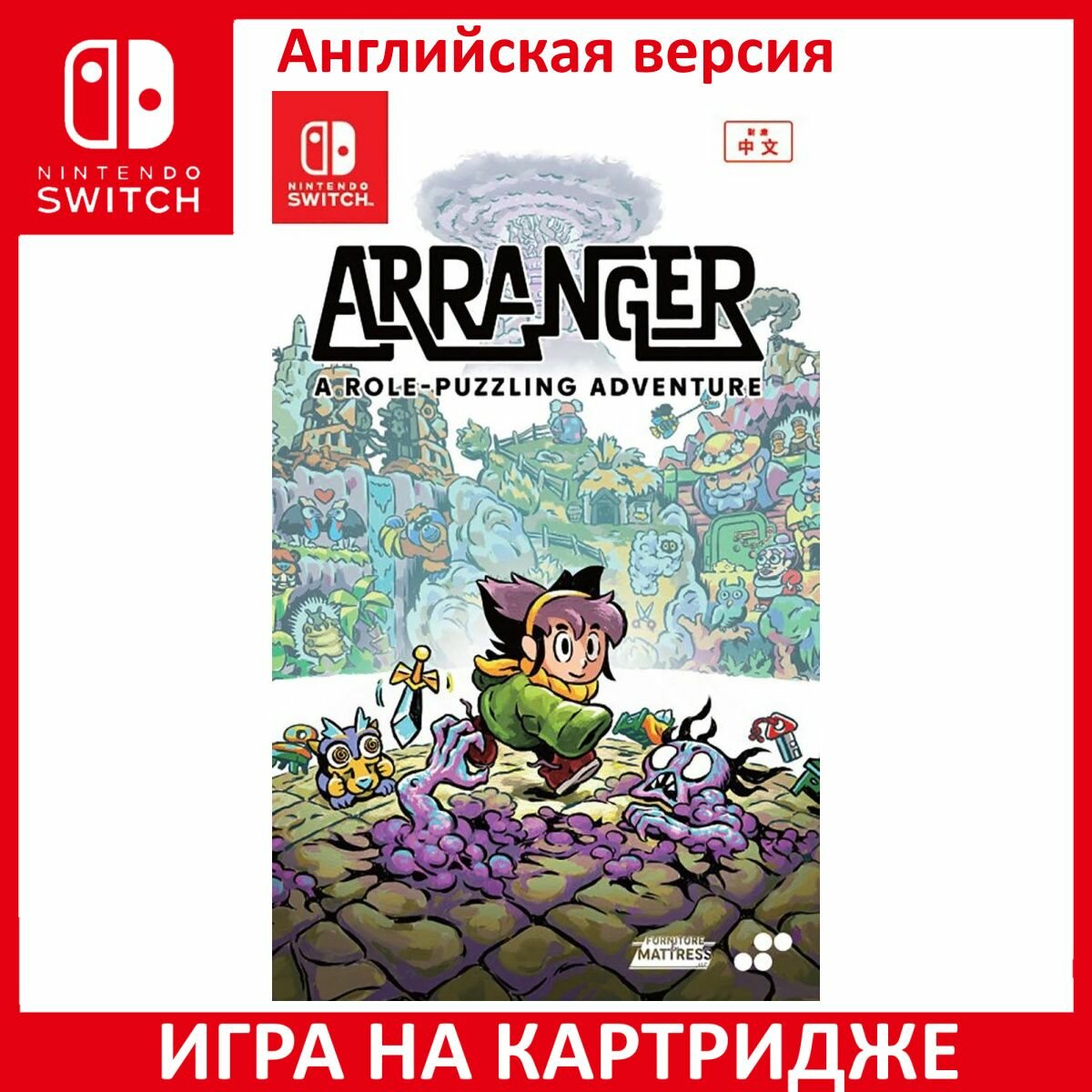 Игра Arranger A Role-Puzzling Adventure Switch Картридж на Nintendo Switch Английская версия